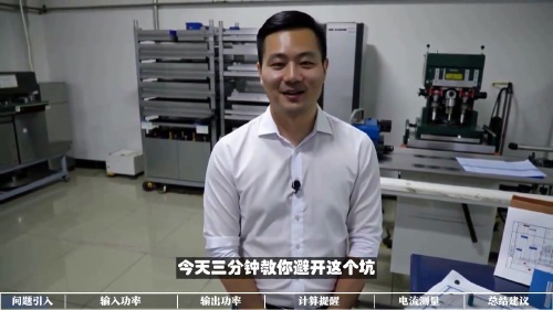 三相电机功率计算