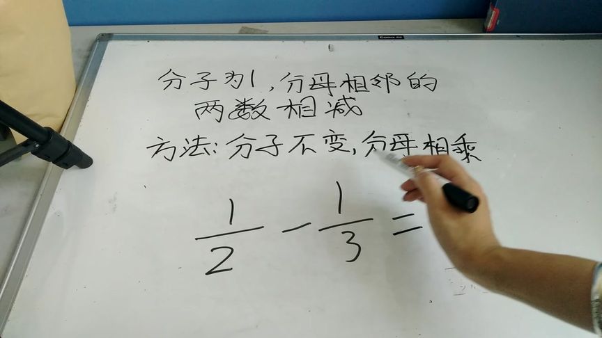 速算分子为一,分母不同的数字相减,一秒钟得出答案!
