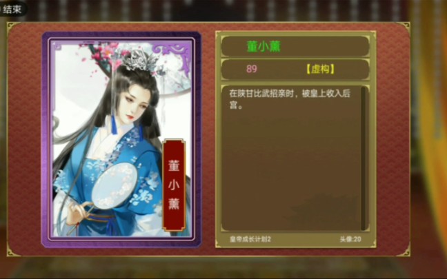 皇帝成长计划2特殊剧情—比武招亲