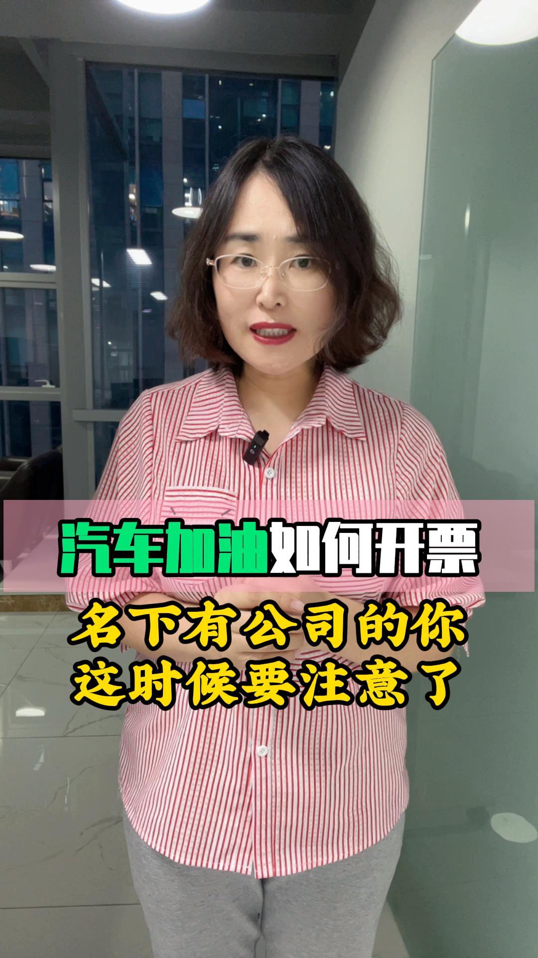 汽车加油时怎样开票能抵扣增值税呢?