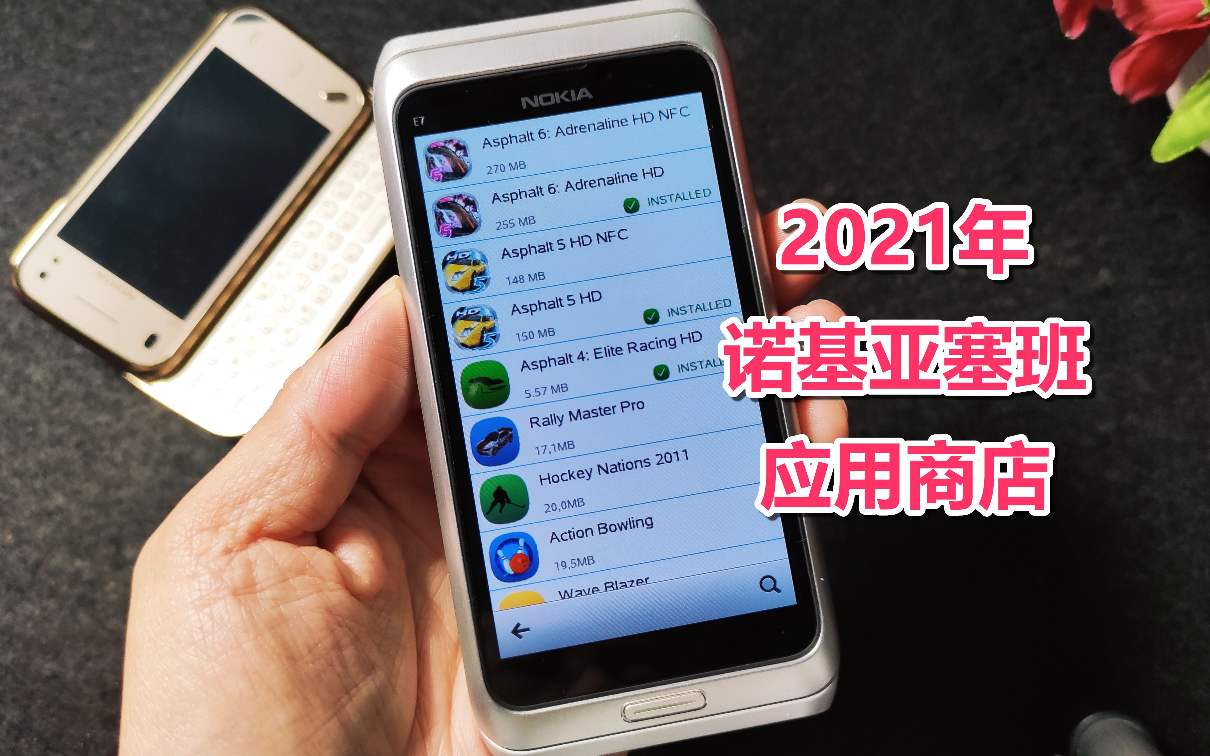 2021年的今天,诺基亚塞班手机还能在线下载的应用商店