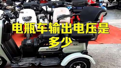 电动车充电电压揭秘:你的电池安全吗?