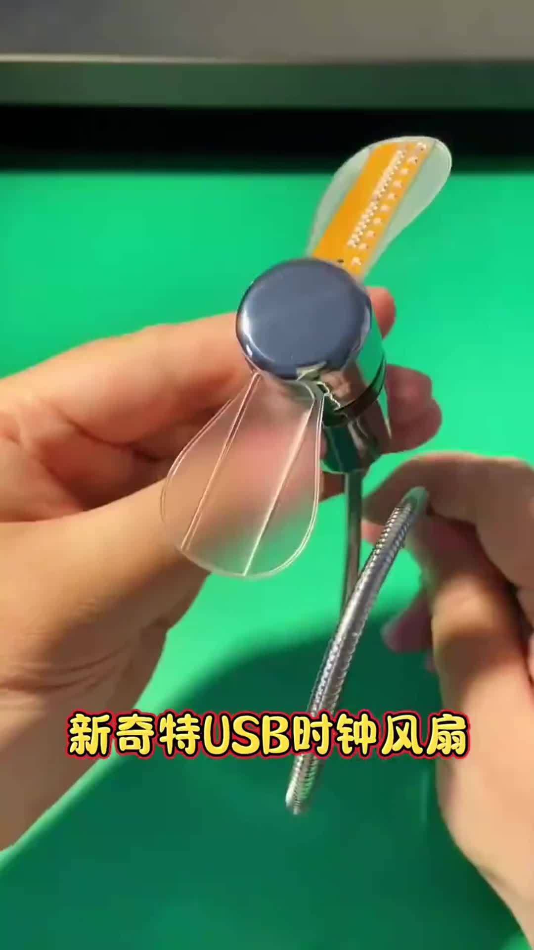 风扇转动秒变时钟,既能吹风又能看时间!