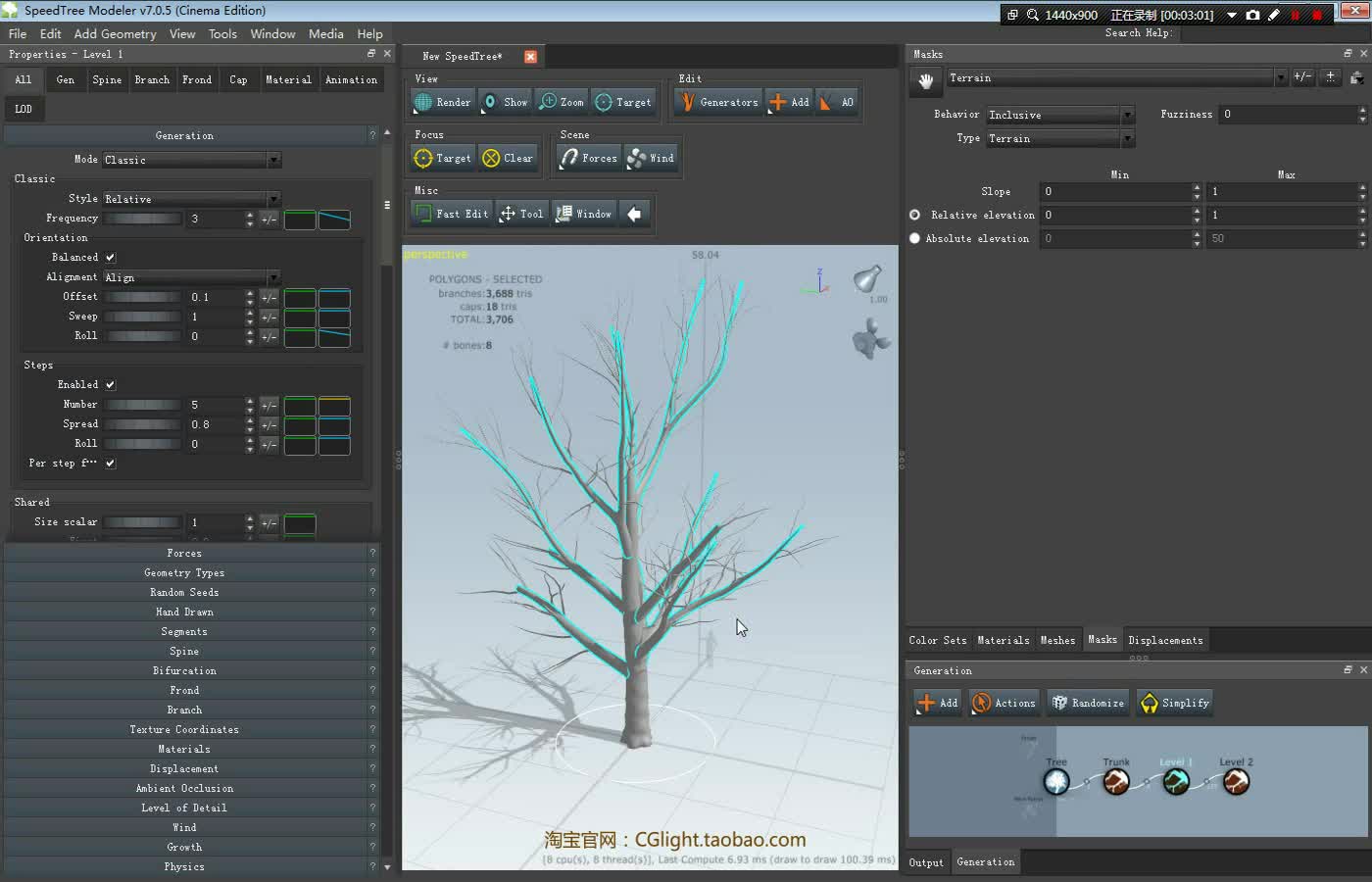 Speedtree国语顶级教程-3集(附视频下载链接)