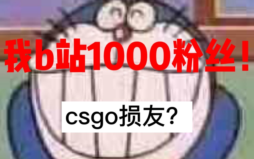 我有1000粉丝啦!_网络游戏热门视频