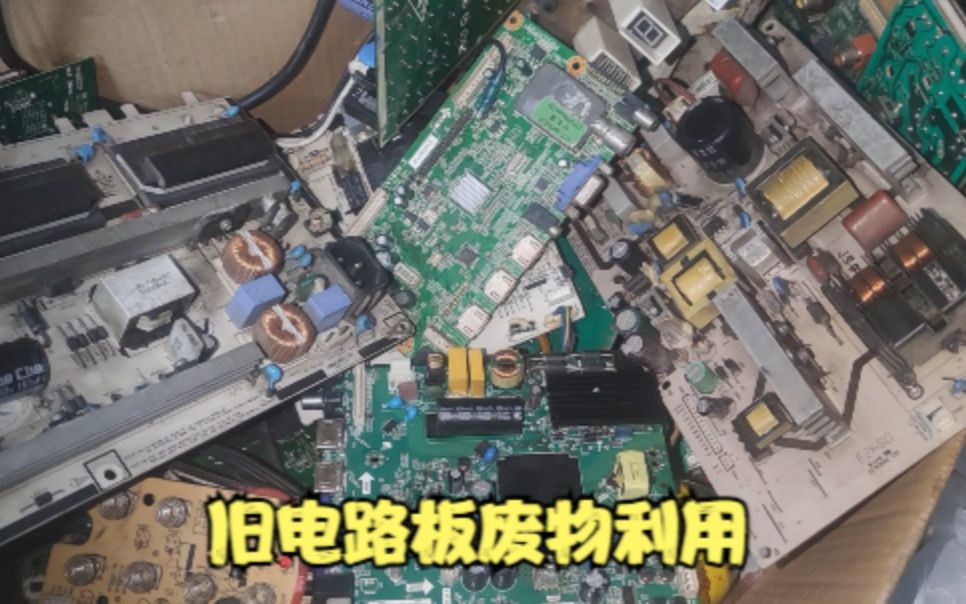 报废的电路板别乱丢,用它做两个实用的小电路,价值立马翻倍