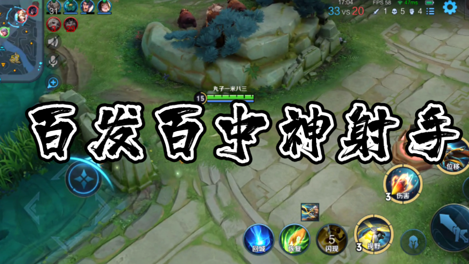 百发百中神射手百里_王者荣耀百里守约