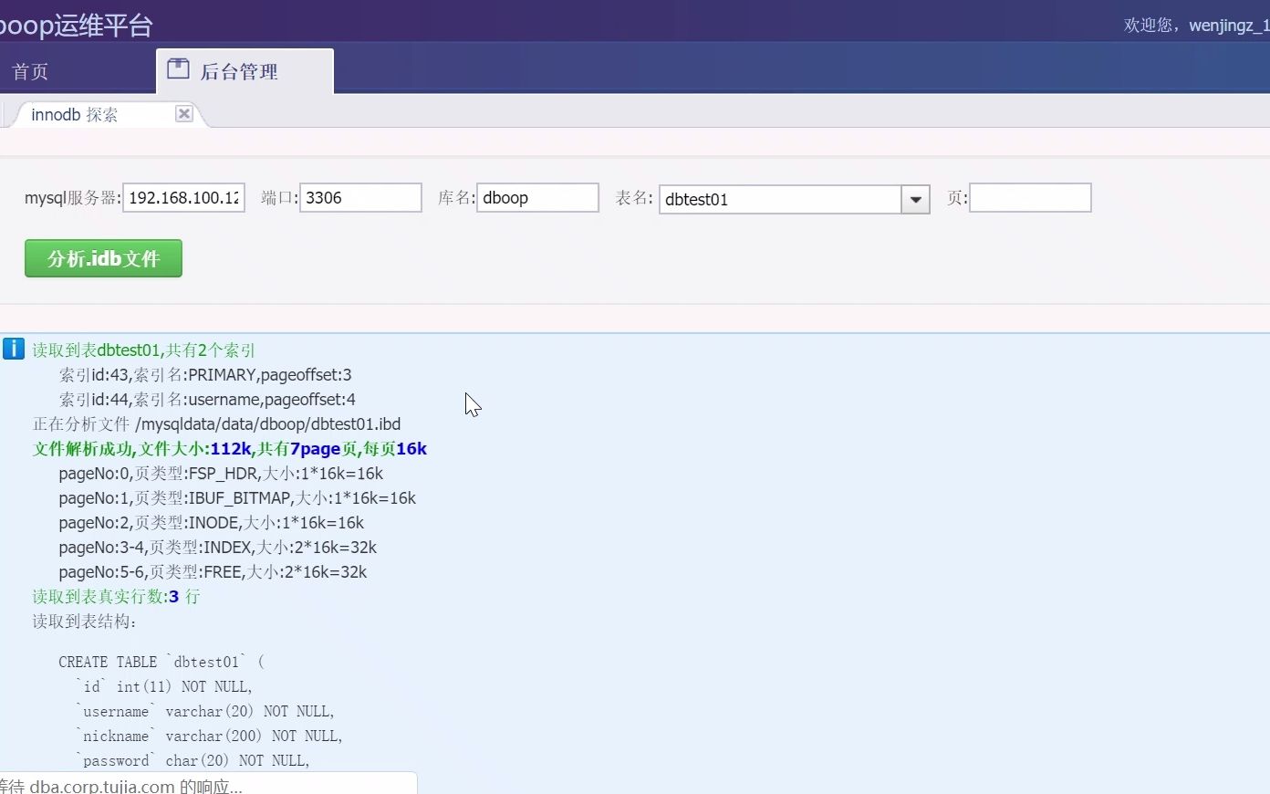 MySQL_innodb存擎原理说明_01