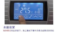 空气能热水器操作视频 中国空气能网