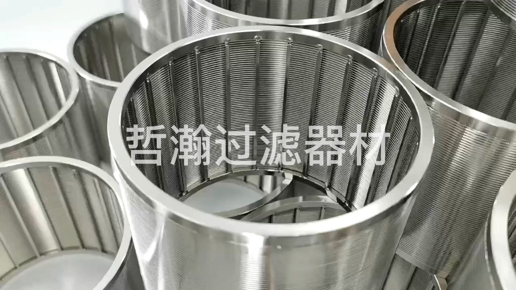 不锈钢楔形绕丝滤筒#石油化工设备 #固液分离#防沙管 正卷反卷可...