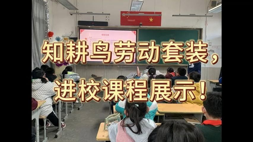 知耕鸟劳动教育进校展示——非遗剪纸做出好创意!