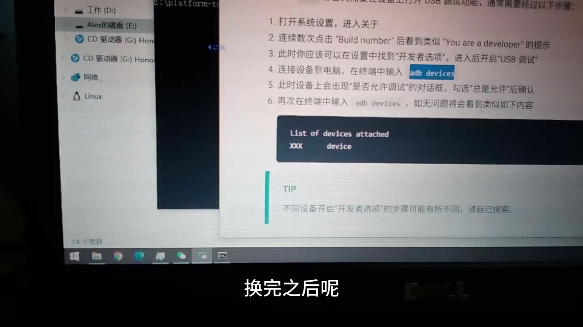 一个视频教你如何使用Shizuku的adb启动——超详细版