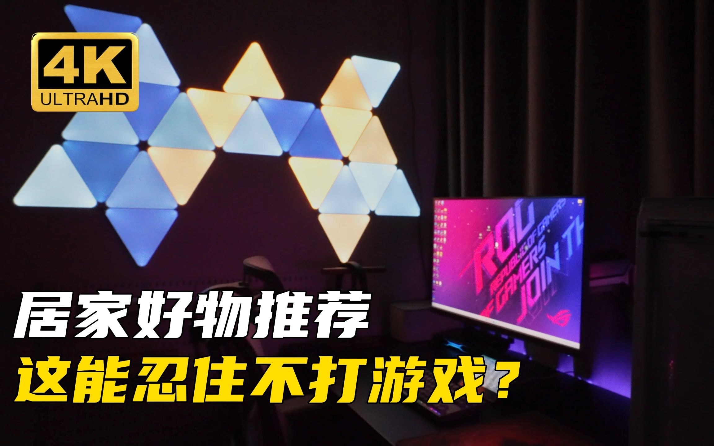 ...分享」打工人的快乐!电竞/办公两不误,国庆前夕自用桌搭桌面产品推荐