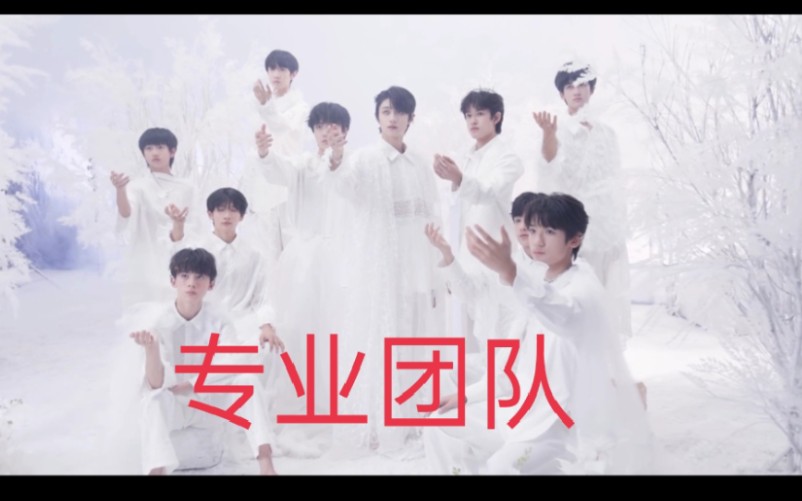 【TF家族三代】误入天使聚会,这反差感
