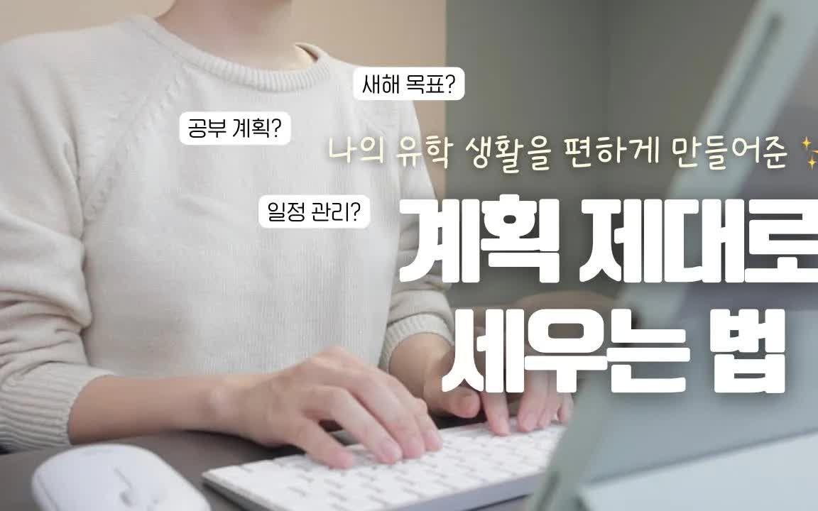 ...专业研究生告诉我们的…|制定好计划的四个阶段方法|如何有效地计划