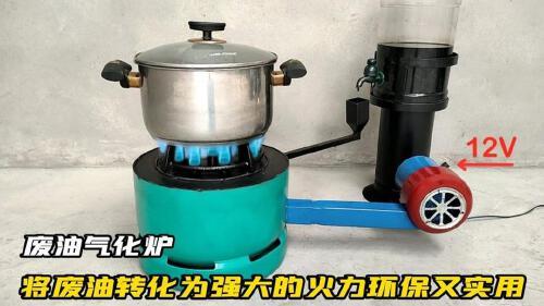 制作废油气化炉,将废机油柴油转化为强大的火力,环保又实用!