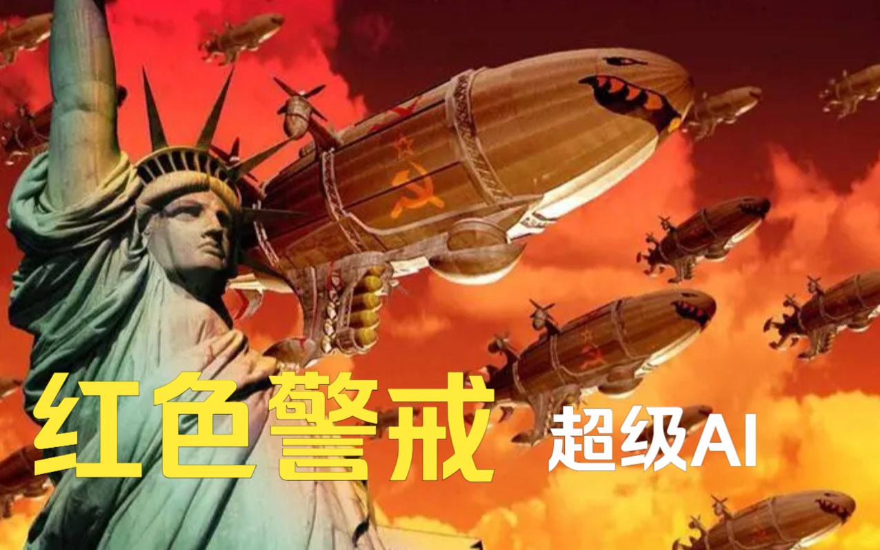 事实证明,超级AI的实力小于一个两周的萌新