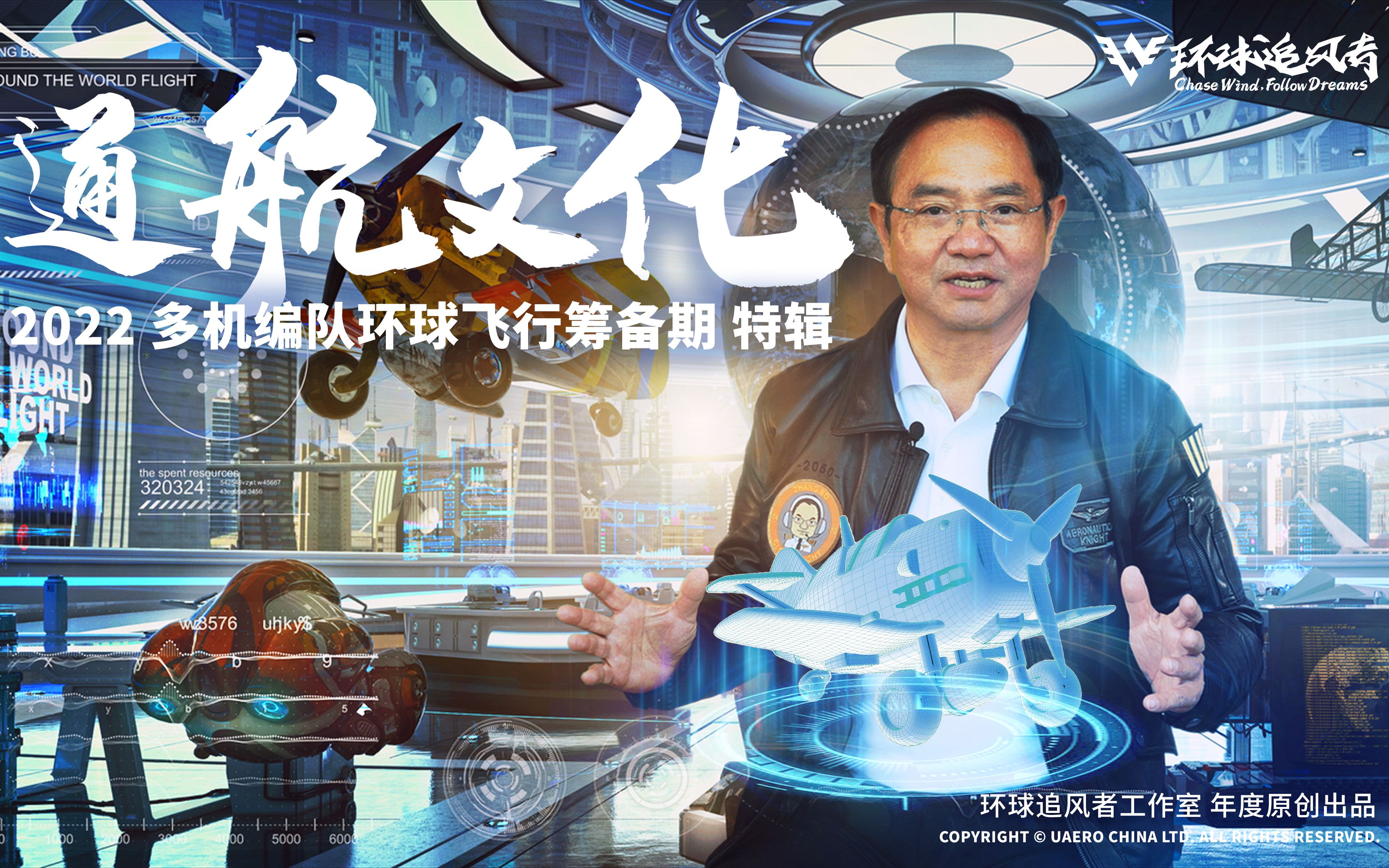 通航文化!信仰与实践结合的新课题