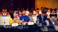 EZE-CHC销售管理会议开场视频-3