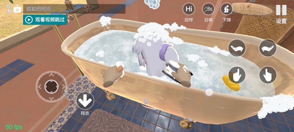 小忍计划 关于怎么进浴缸洗澡