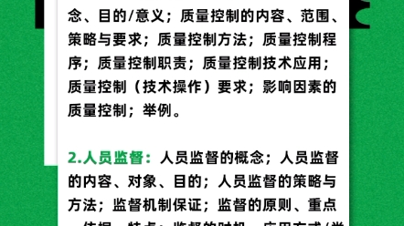 2022实验室人员监督与内外部质量控制线上直播培训