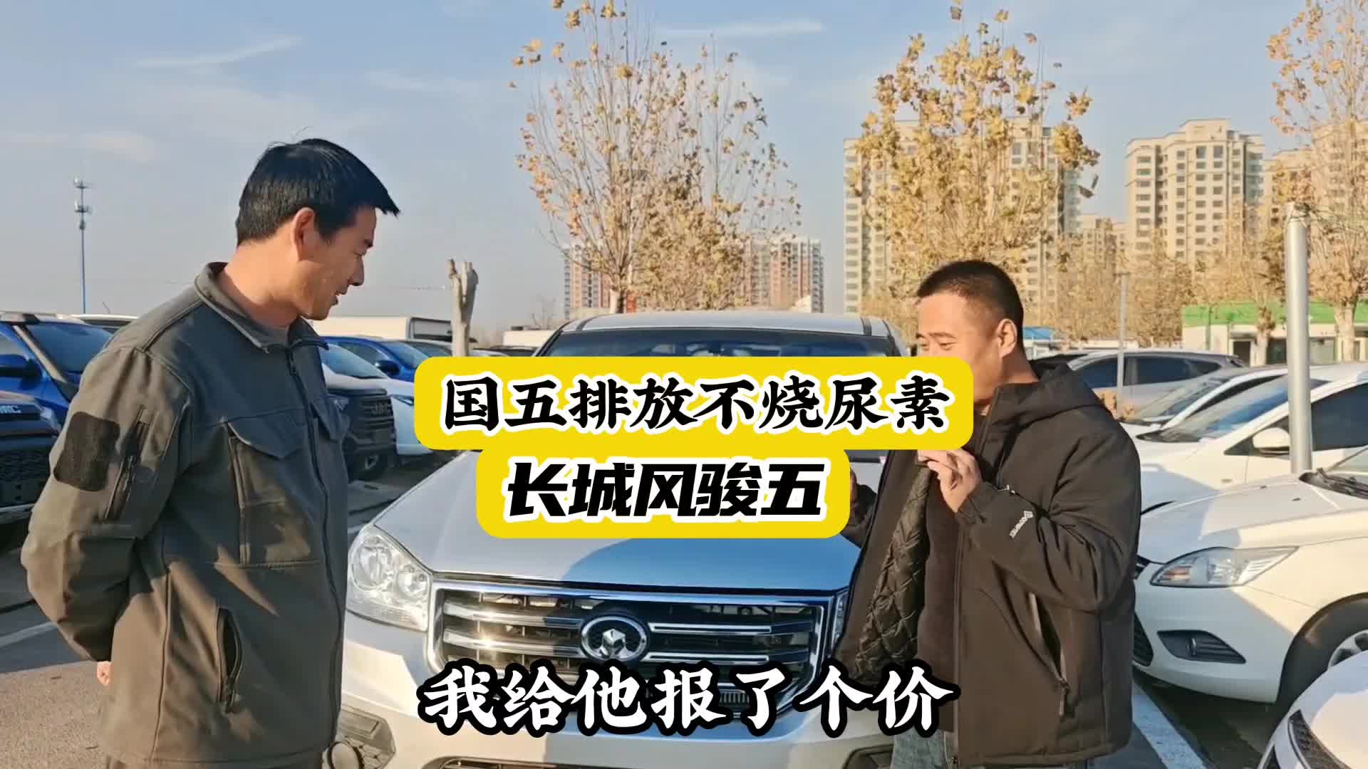 感谢粉丝信任!主打真实靠谱#二手皮卡 #柴油皮卡 #收皮卡车 #四驱...