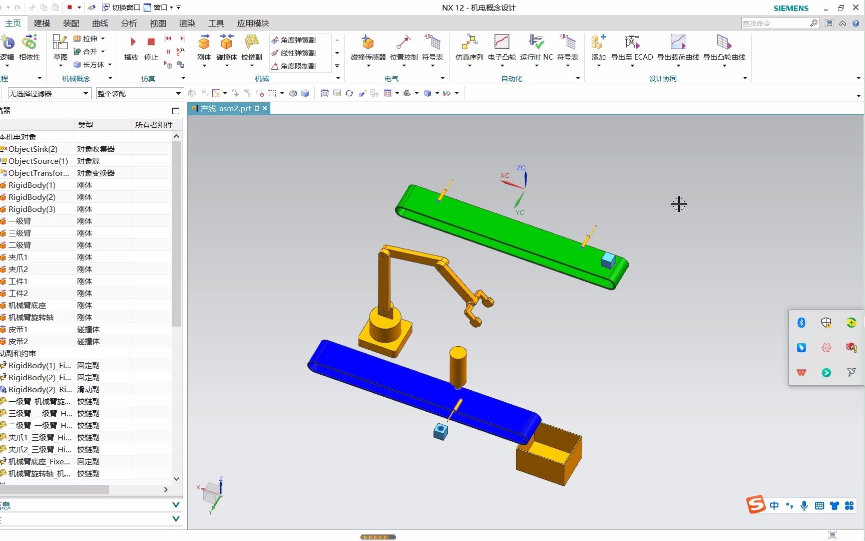 6.1UG NX MCD简单生产线设计展示