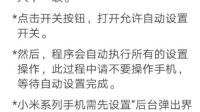 华为收款助手自动设置视频