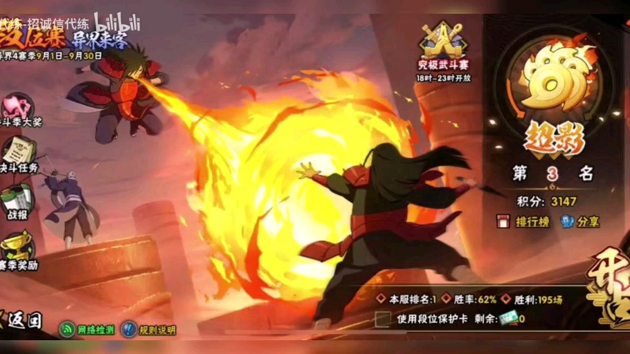 招火影忍者代练(最好有模拟器)_火影忍者手游_攻略