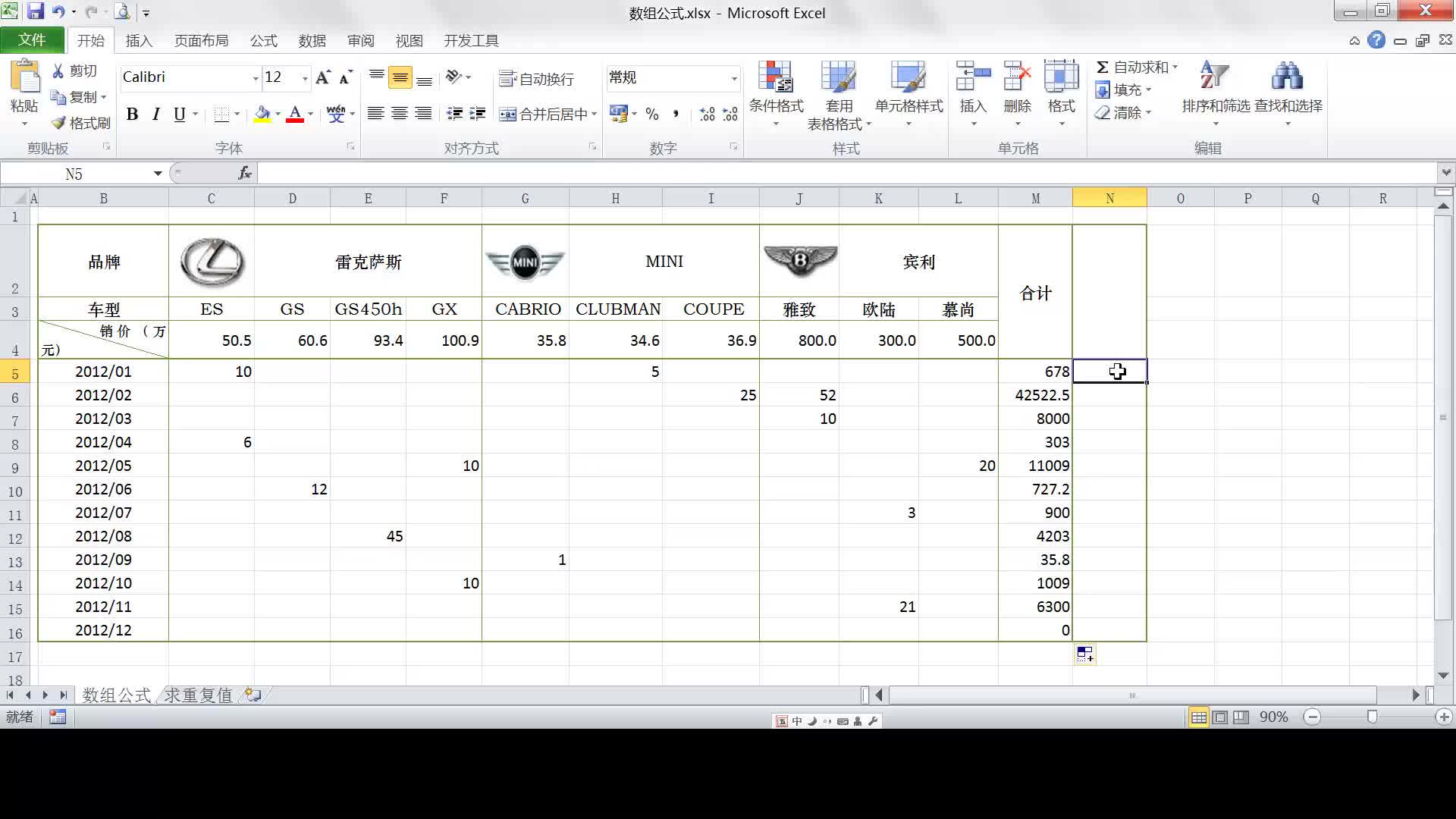 excel财务做账_excel财务技巧_excel财务应用题材