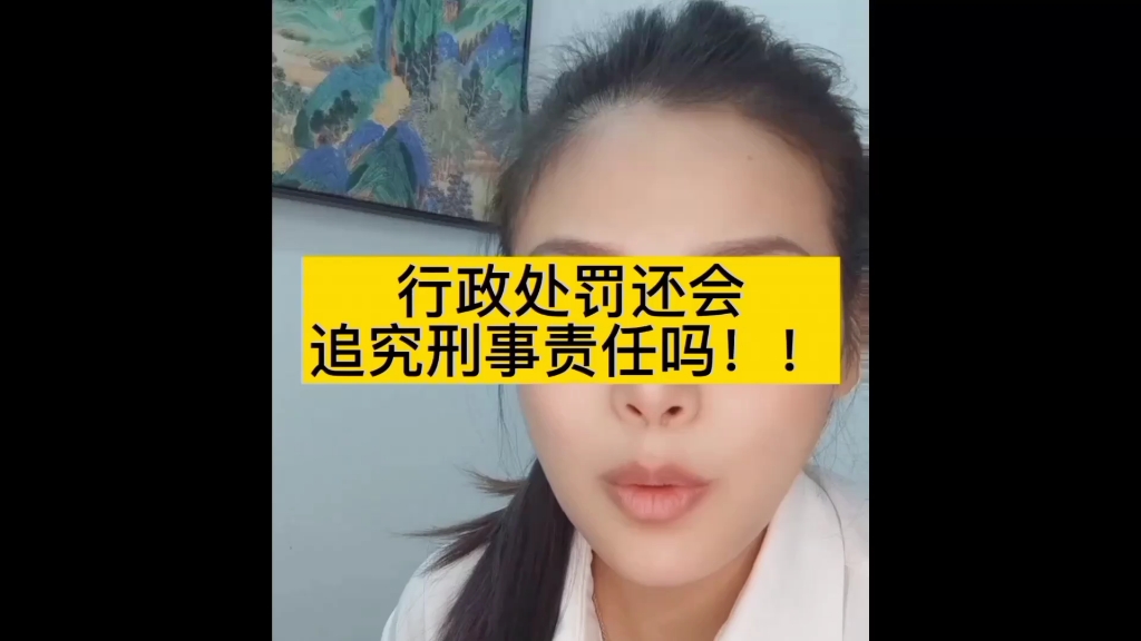 偷税漏税被行政处罚后还要负刑事责任吗?