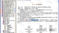 01砌体结构施工图04