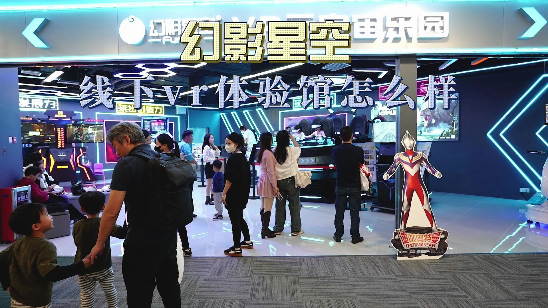 线下vr体验馆怎么样