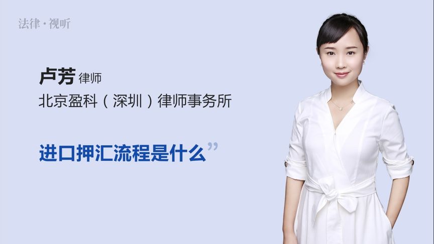进口押汇流程是什么