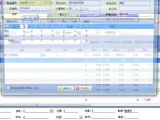 服装销售管理软件-销售出库操作