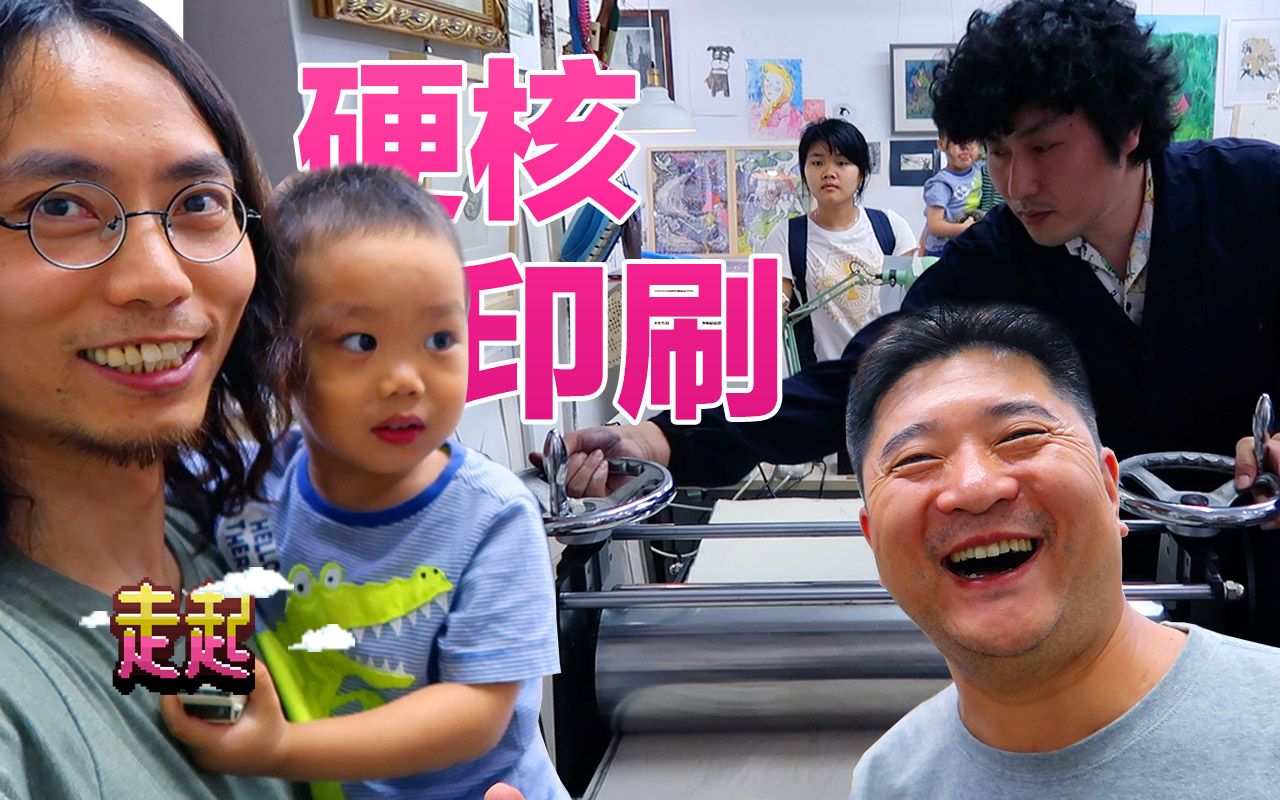 【走起】嘘…据说这个技术可以印钱