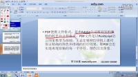 word排版教程文档保存与打印