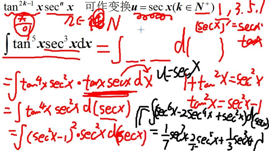 不定积分 正切与正割相乘作为被积函数的处理方法