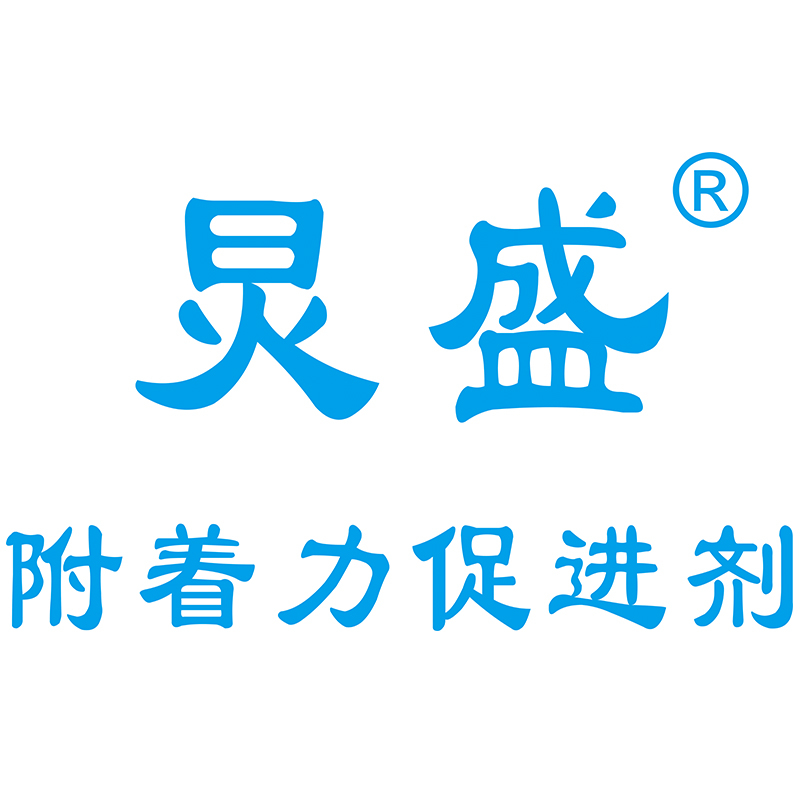 东莞炅盛处理剂 