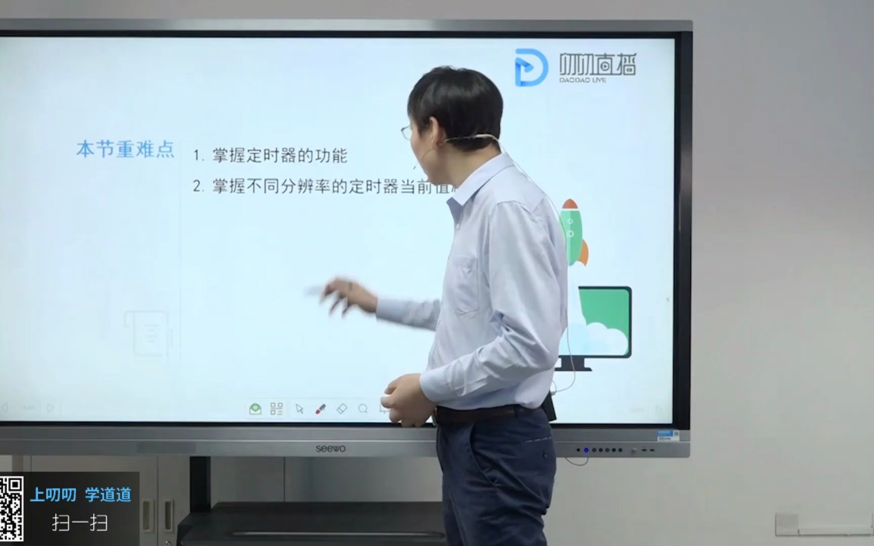 第13课时.不同分辨率的定时器当前值刷新规律、各定时器功能 (