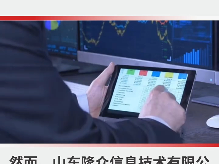 被骗入金山东隆众信息技术有限公司交易沥青亏损起诉能追款,隆众...