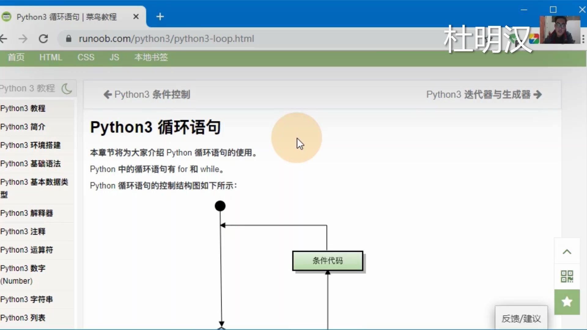 python骚操作--python教程7