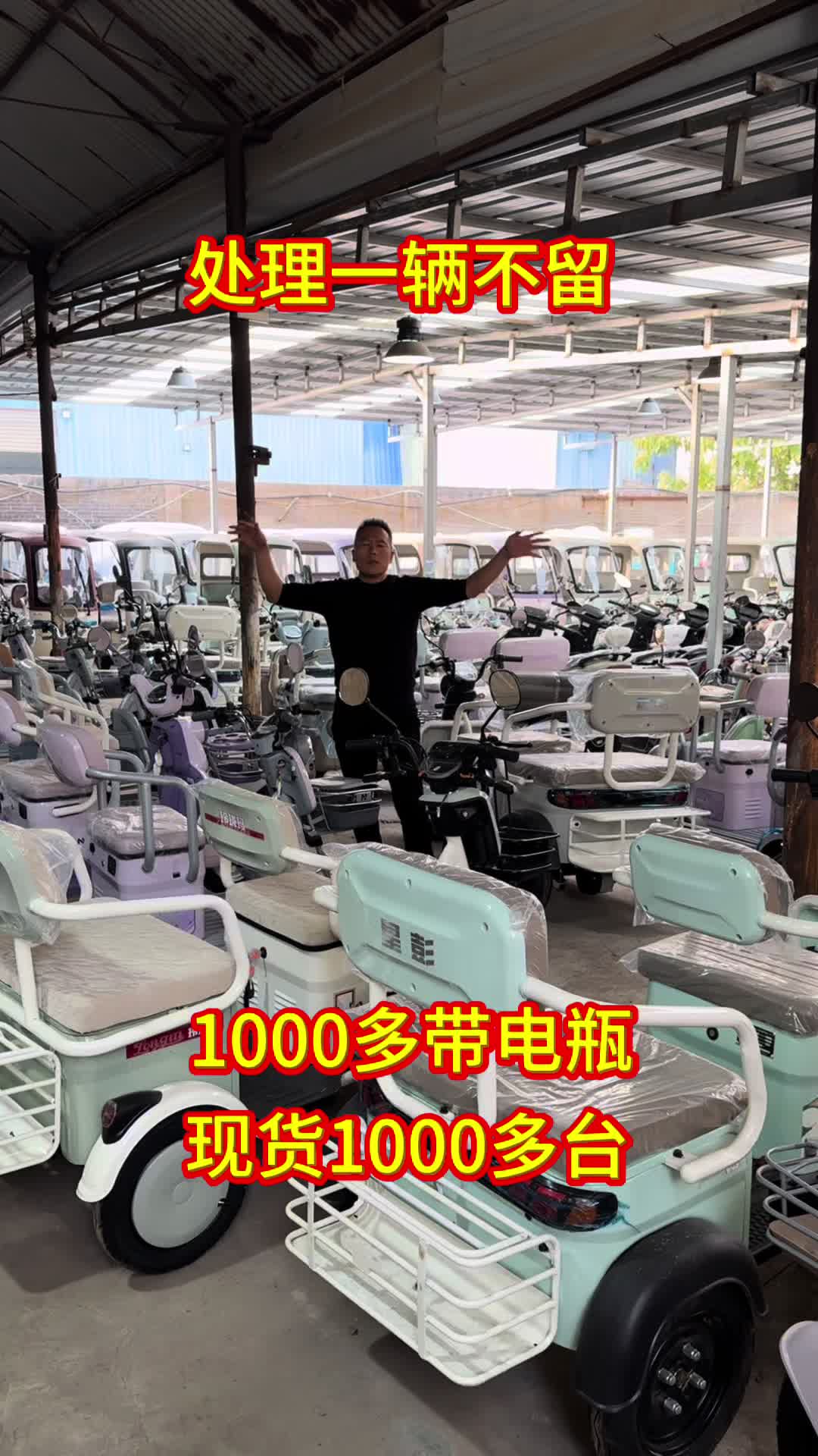 #休闲三轮车 #三轮车 #电动车 #电动三轮车 #接送孩子上下学代步车