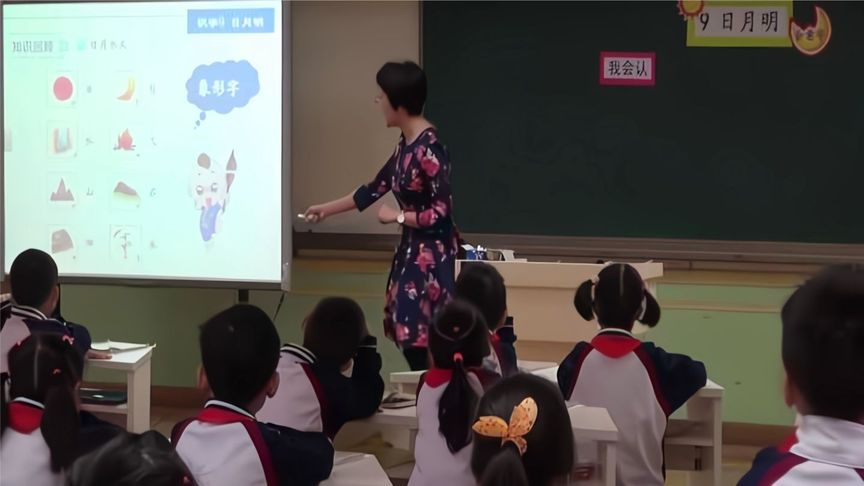 人教版一年级语文上册_9 日月明(李老师)-优质课公开教学视频