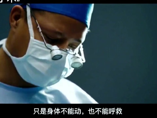 男子手术中麻醉失效,清楚感受了整个恐怖过程!
