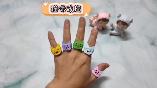 一张纸就可以折出可爱的猫咪戒指,快来试试吧