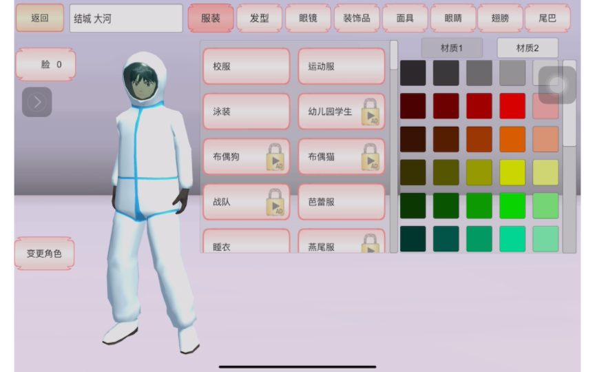 教你如何学会在樱花校园模拟器游戏里面学会大白衣服皮肤(男主女主...