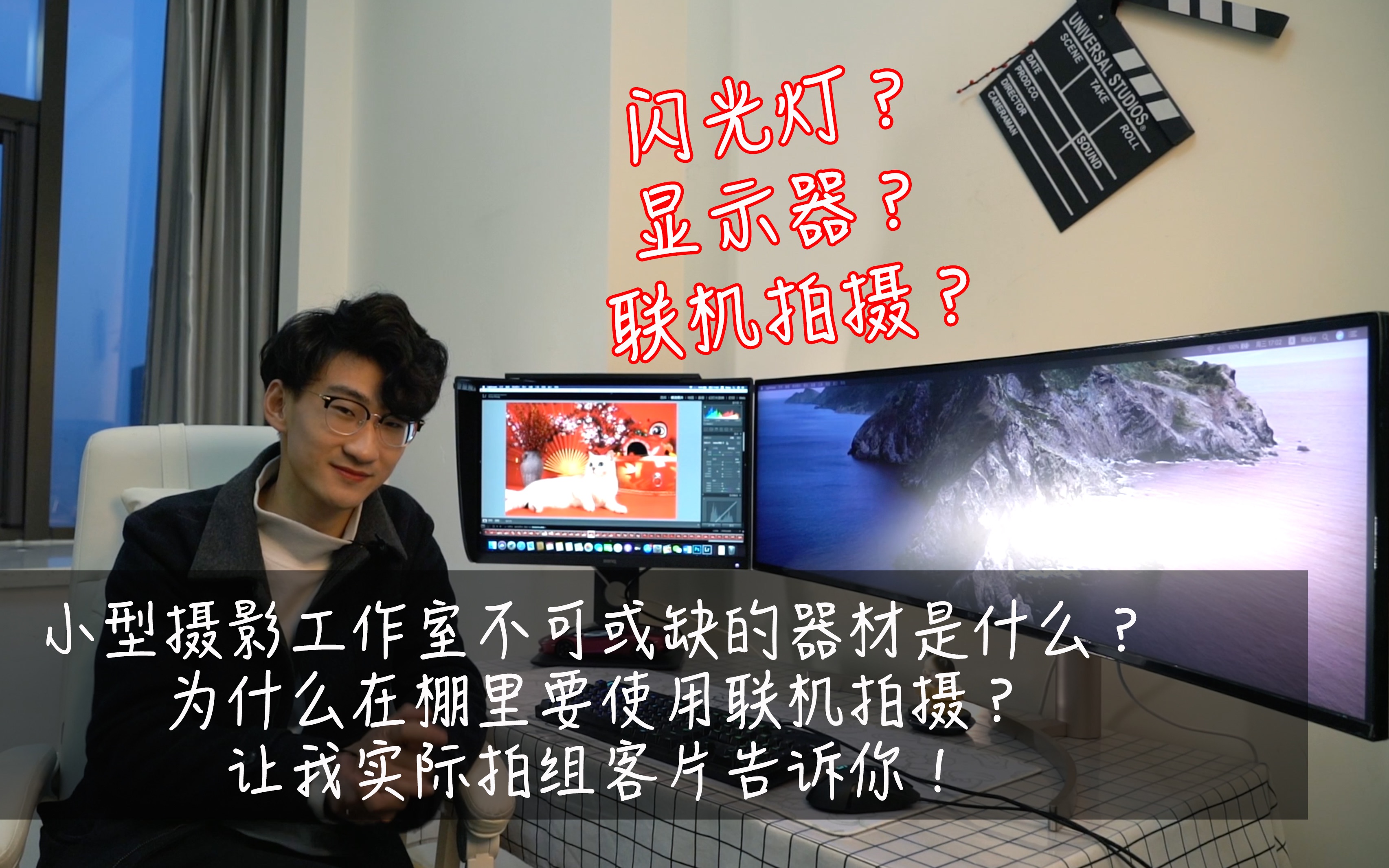 【享· 像】小型摄影工作室不可或缺的两大神器——闪光灯和显示器...