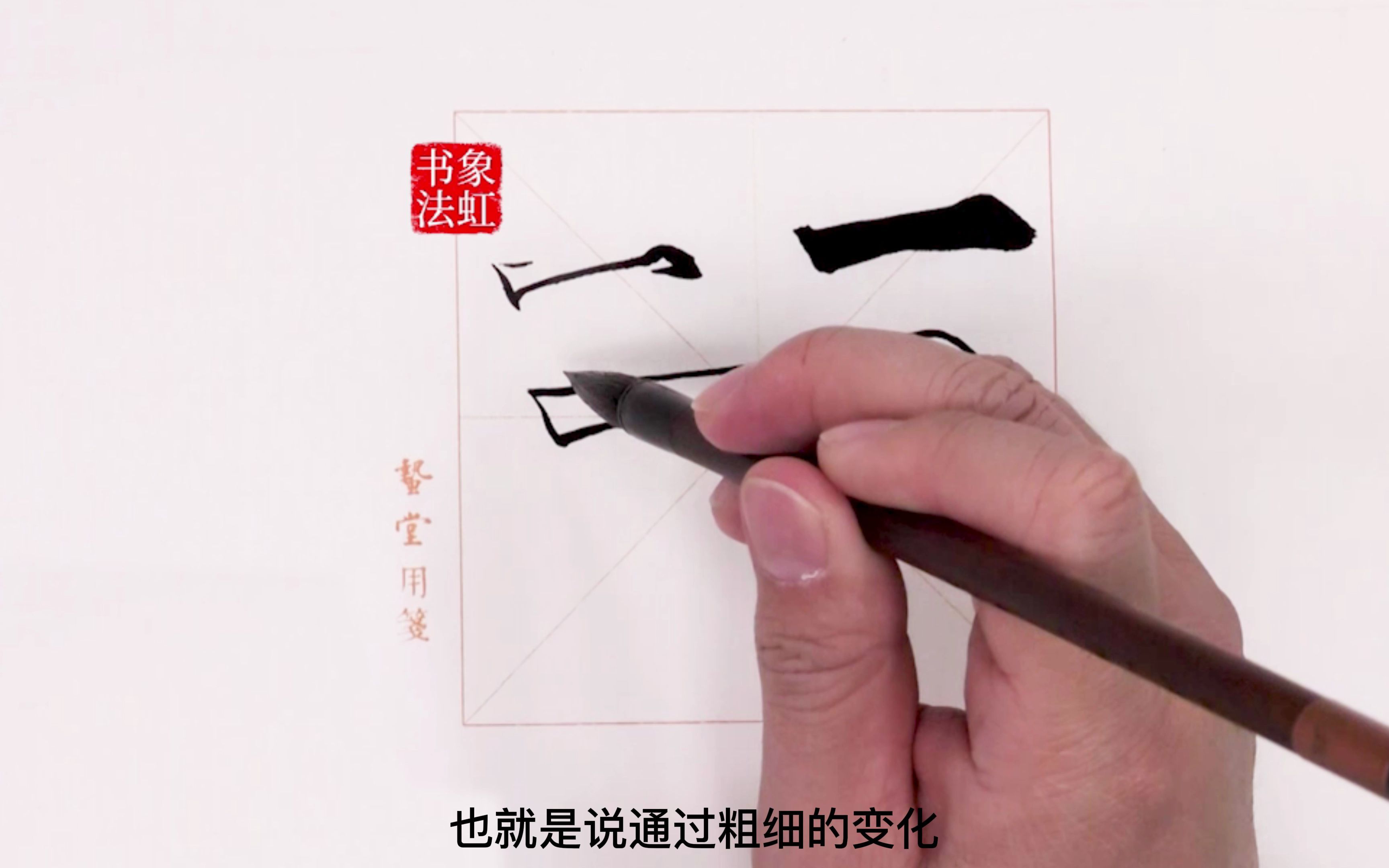 【欧体】“横”画的书写方法-初学者教程