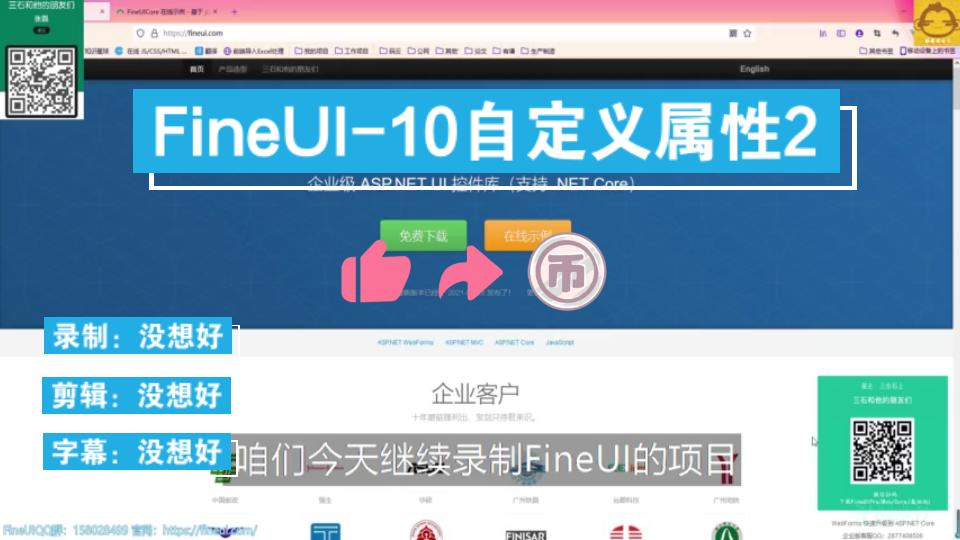 FineUI初学手册-10表单简单布局